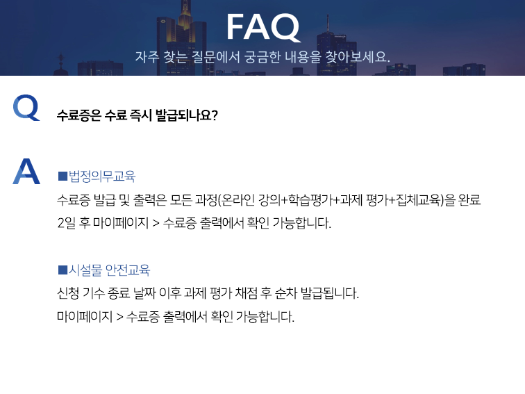 스마트건설교육원