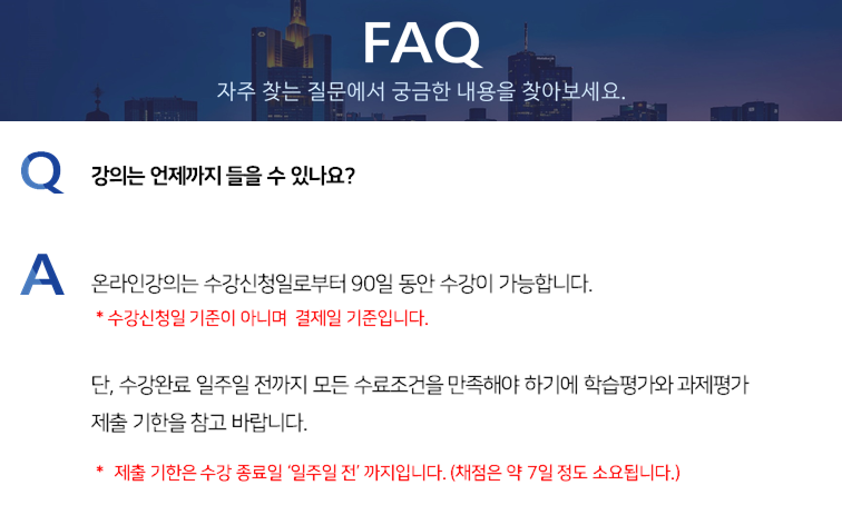 스마트건설교육원